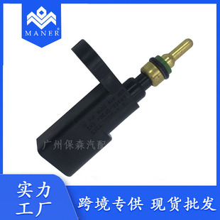 适用大众奥迪汽车水温传感器水温塞03F919501B-阿里巴巴