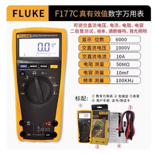 FLUKE福禄克175C 177C 179C手持高精度数字万用表真有效值多用表-阿里巴巴