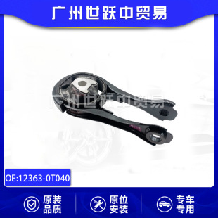 12363-0T040波箱吊胶发动机上拉杆适用于丰田卡罗拉汽车配件-阿里巴巴