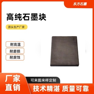 工厂供货高纯石墨块石墨板碳块回转窑用石墨块-阿里巴巴
