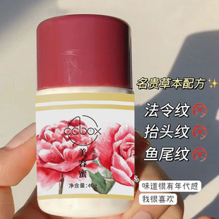ccbox高级神奇美容蜜抗皱面霜滋润保湿抗初老淡化面部细纹护肤品-阿里巴巴