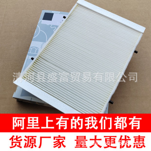 适用奔驰细尘过滤器空调滤芯2548301502冷气格外置空调滤芯-阿里巴巴