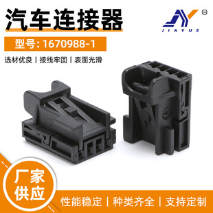 1670988-1汽车连接器4P护套氛围灯插头8K0973754 国产1241194-1-阿里巴巴