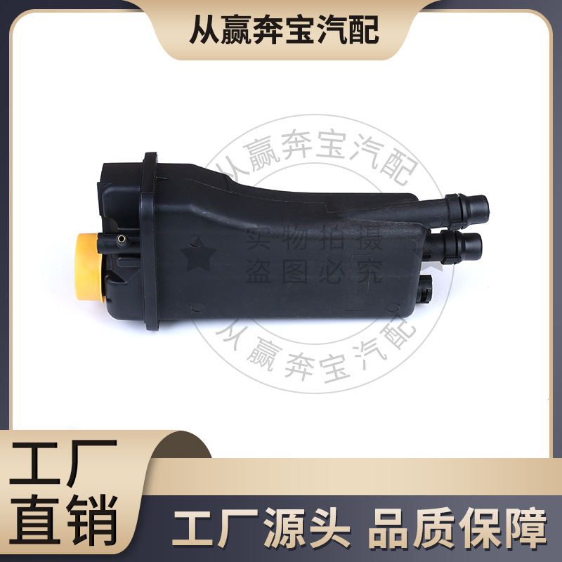 适用宝马5系E39 E38水箱副水壶冷却壶膨胀水壶 17111436381-阿里巴巴
