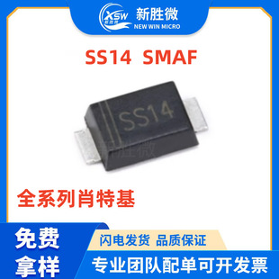贴片肖特基二极管 SS14 SS14F (1N5819) 1A 40V SMAF 超薄贴片-阿里巴巴