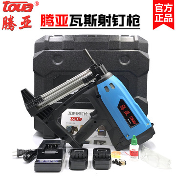 腾亚/toua瓦斯枪GSN50C-E40C可调威力多功能锂电钉枪专用瓦斯钉枪-阿里巴巴