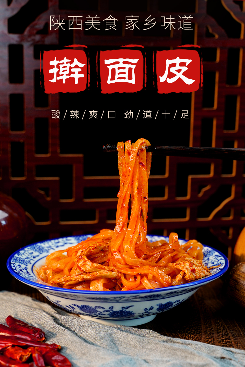 310g擀面皮陕西特产凉皮宝鸡岐山擀面皮方便速食拌面小吃批发-阿里巴巴