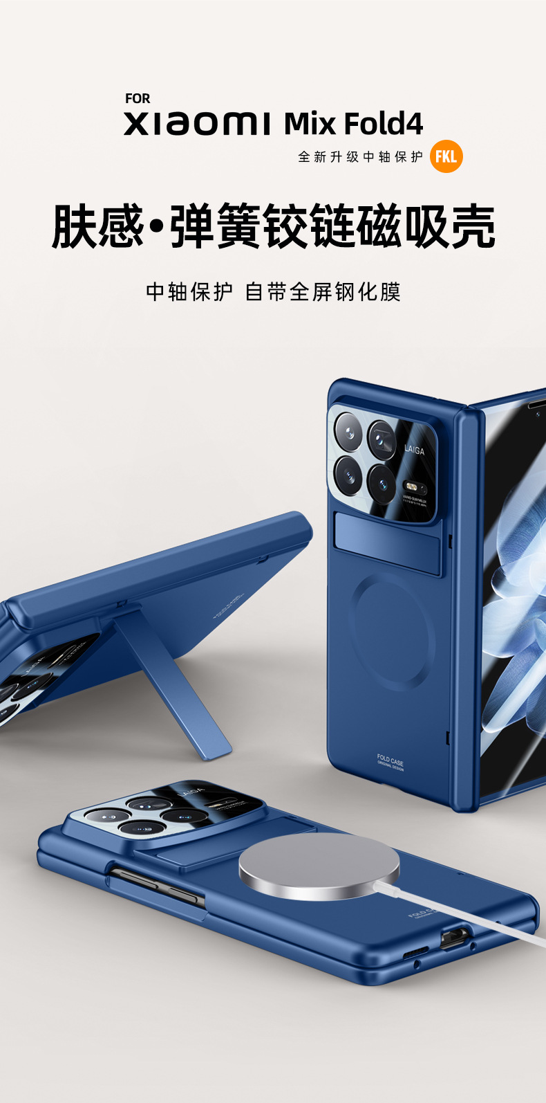 适用小米MixFold4手机壳 小米Fold4喷油磁吸铰链壳膜一体保护套-阿里巴巴