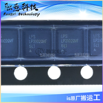LP3102QVF TDFN-10 LCD偏压升压IC 集成电路 微源 芯片 现货供应-阿里巴巴