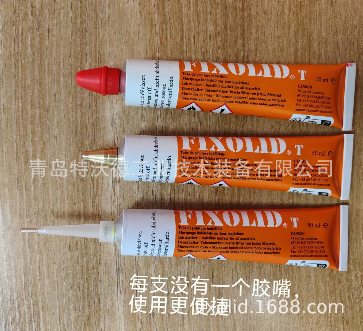 FIXOLID-T300 螺栓防松标记笔/管状油漆笔- 黄色-阿里巴巴