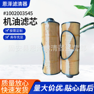 厂家批发液压油滤芯工程机械配件柴油滤清器1002003545机油滤芯-阿里巴巴