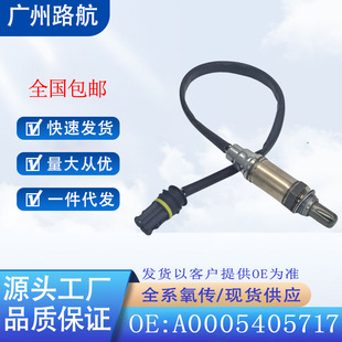 适用于奔驰W210宝马730i 3.0 E32氧传感器A0005405717 0258003571-阿里巴巴
