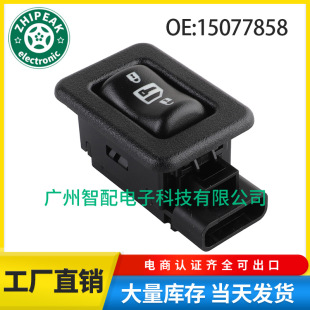 15077858 适用03-07雪佛兰GM索罗德中控锁开关车门安全锁控制开关-阿里巴巴