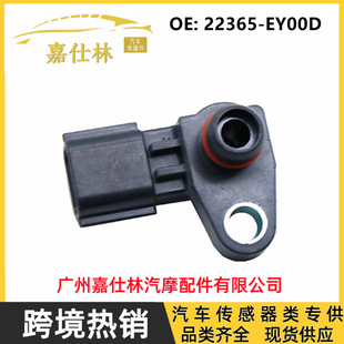 跨境热销22365-EY00D 适用日产汽车 进气压力传感器-阿里巴巴
