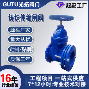铸铁伸缩闸阀SZ45X-16Q 法兰连接弹性座封伸缩闸阀自来水铸铁阀门-阿里巴巴