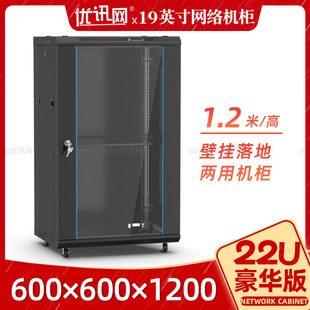 22U壁挂网络机柜-阿里巴巴