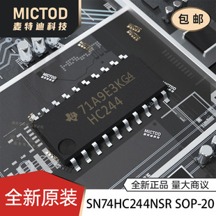 全新原装正品 SN74HC244NSR HC244 贴片 SOP20-5.2MM 线路驱动器-阿里巴巴