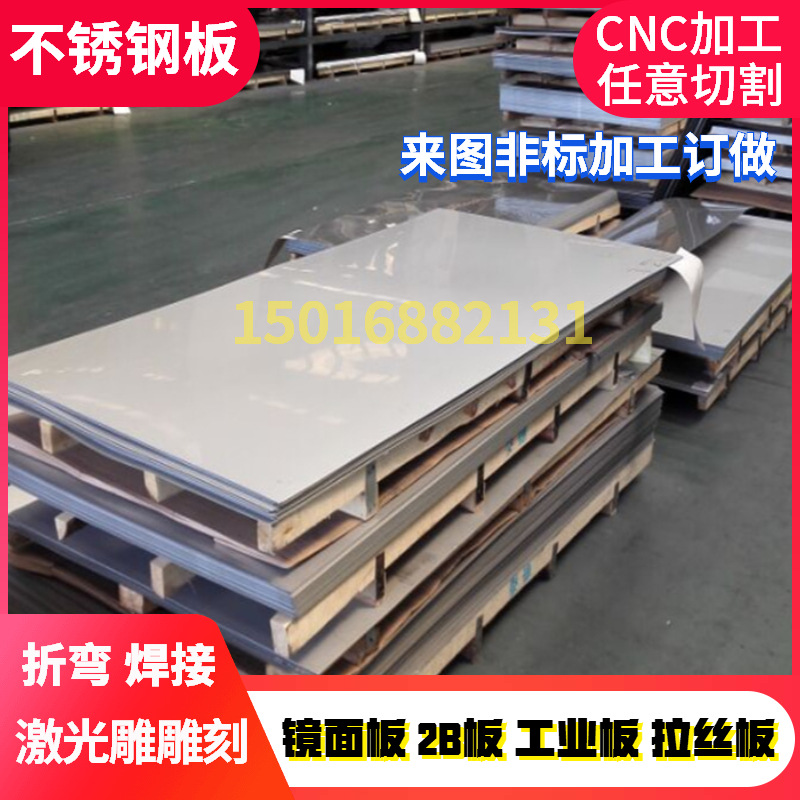 SUS430加厚不锈钢板材光精料 430F 1Cr17不锈钢棒 可零切-阿里巴巴