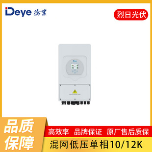 DEYE德业混网海外版低压单相10K 12K太阳能光伏逆变器逆控一体机-阿里巴巴
