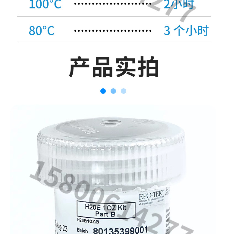 美国EPO-TEK H20E导电银胶 微电子光电芯片 双组分环氧树脂膏-阿里巴巴