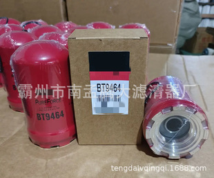 BT9464 KHJ17730L 47635916 HC-60010 P573481 HF35519先导格滤-阿里巴巴
