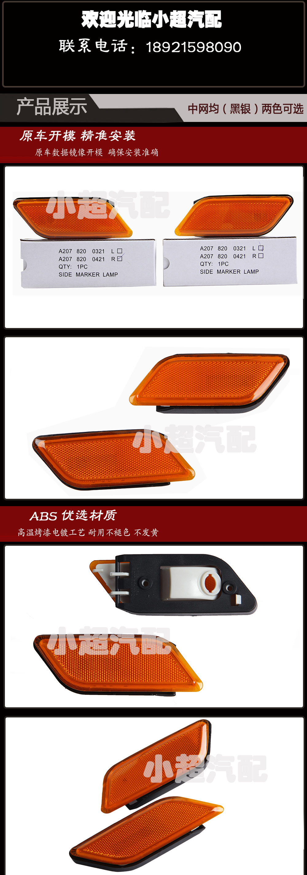 适用于奔驰E COUPE C207/A207美规边灯2078200321 2078200421-阿里巴巴