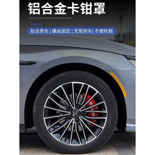 工厂比亚迪汉dmi唐EV/DM秦plusdmi/PLUS卡钳罩套刹车卡钳改装饰轮-阿里巴巴