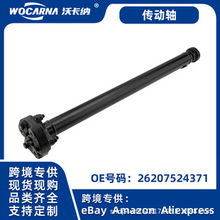 适用于德系宝马X5 E53 传动轴26207524371可供跨境现货可发高品质-阿里巴巴