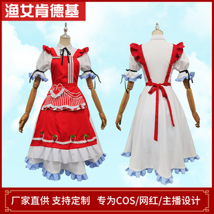 2023年新款批发第五人格cos渔女KFC肯德基联名cosplay服女仆装围-阿里巴巴