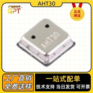 AHT30 封装SMD 原厂直营 温度湿度探头 I²C数字信号高精度宽电压-阿里巴巴