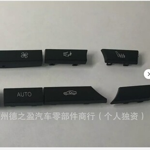 适用于奔驰宝马气候控制面板按钮组61319313922-阿里巴巴