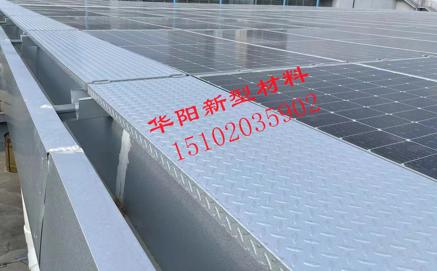 锌铝镁BIPV光伏运维通道检修通道花纹板宝钢-阿里巴巴