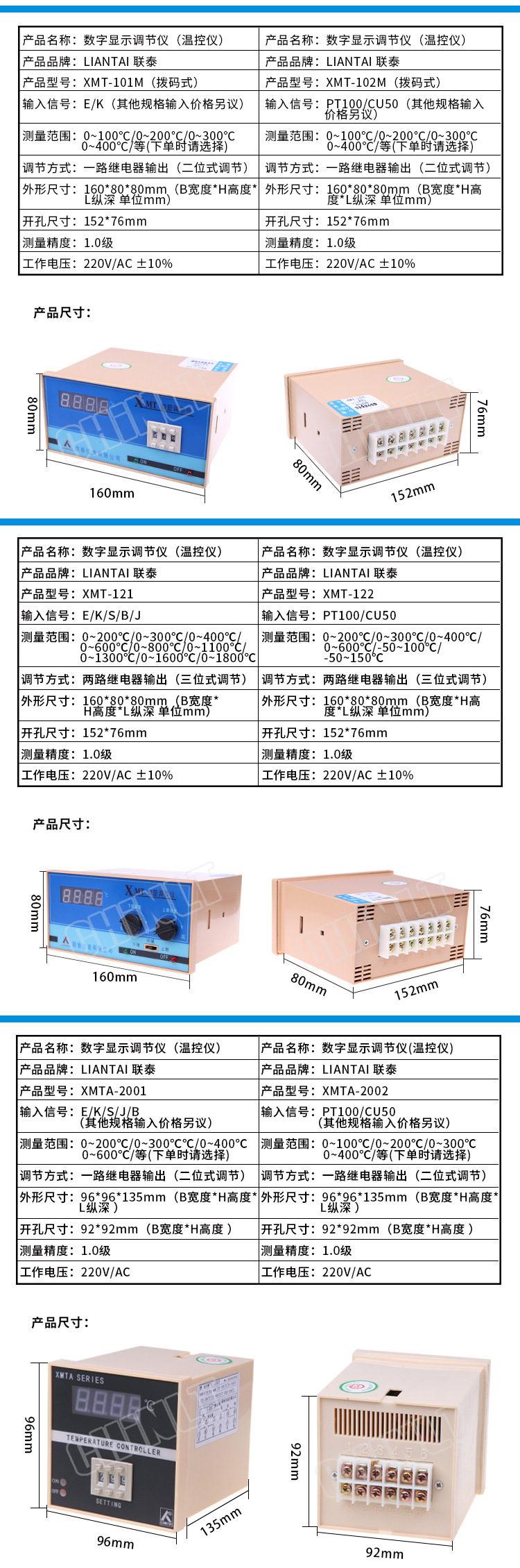 XMT/XMTA/XMTD/XMTE/G/XMTDA-101 2001数字显示调节仪二位式调节-阿里巴巴