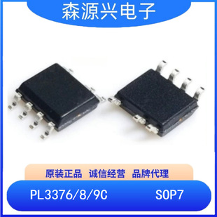 聚元微PL3376C PL3378C PL3379C 封装SOP7 原边电源应用芯片-阿里巴巴