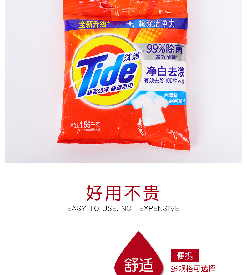 【官方授权】汰渍洗衣粉218g508g1.15kg1.55kg2.55kg净白去渍汰渍-阿里巴巴