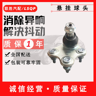 适用于新捷达新桑塔纳 悬挂球头下球头摆臂球头 L 6RD 407 365-阿里巴巴