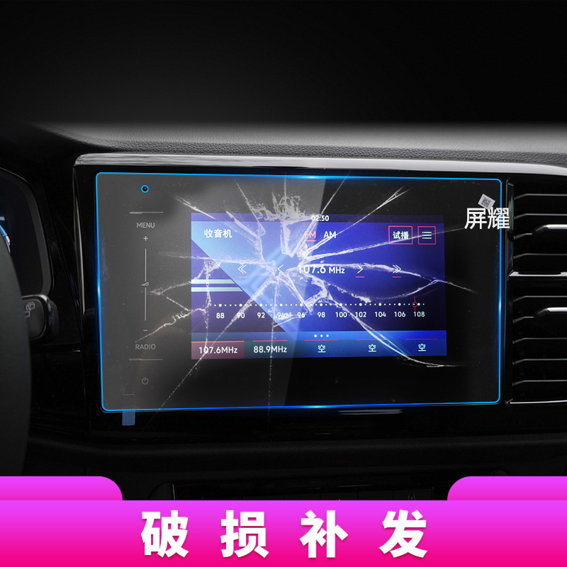 适用23款大众捷达VS5导航钢化膜VS7中控仪表屏VA3保护贴汽车用品-阿里巴巴