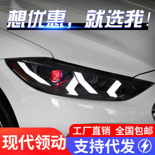 适用于现代领动大灯总成改装兰博基尼款LED跑马日行灯流水转向灯-阿里巴巴
