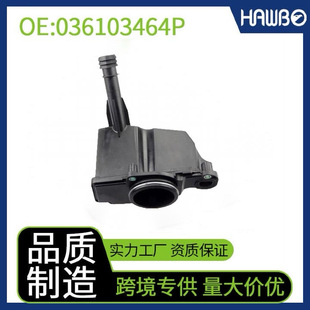 036103464P适用大众POLOFOX油水分离器发动机废气阀节气门曲轴箱-阿里巴巴