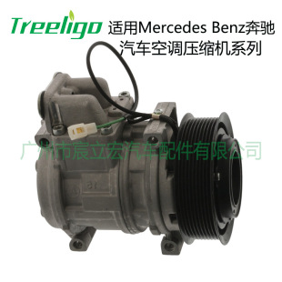 适用于奔驰 Mercedes Benz 汽车空调压缩机5412301011 5412300011-阿里巴巴
