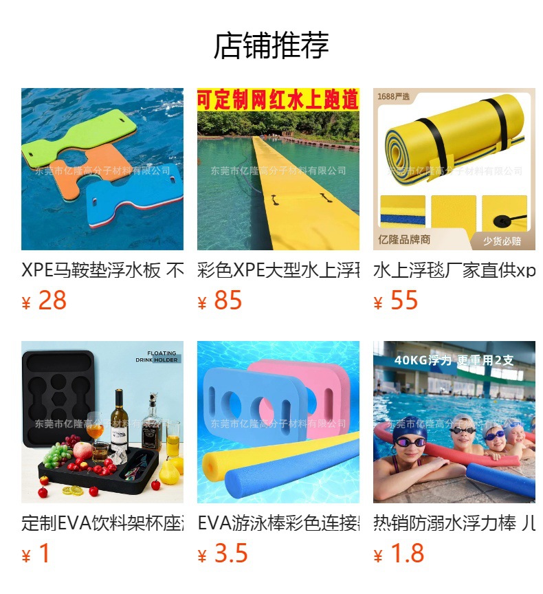 工厂直销XPE水上漂浮垫 彩色三层浮水板浮毯 水上浮床游戏漂浮毯-阿里巴巴