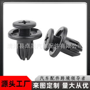 适用于宝马mini汽车保险杠车轮拱卡扣叶子板防溅板卡子7130702966-阿里巴巴