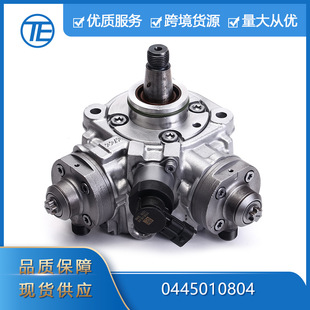 6.7L升柴油高压燃料泵0445010804 适用于2011-2018年博世福特-阿里巴巴