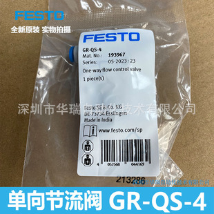 FESTO 单向节流阀 GR-QS-4 193967 德国费斯托 全新原装-阿里巴巴