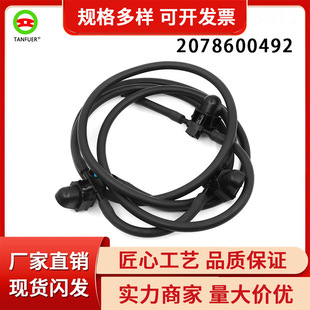 工厂批发 汽车配件机盖喷水嘴带加热 适用于奔驰W207 2078600592-阿里巴巴