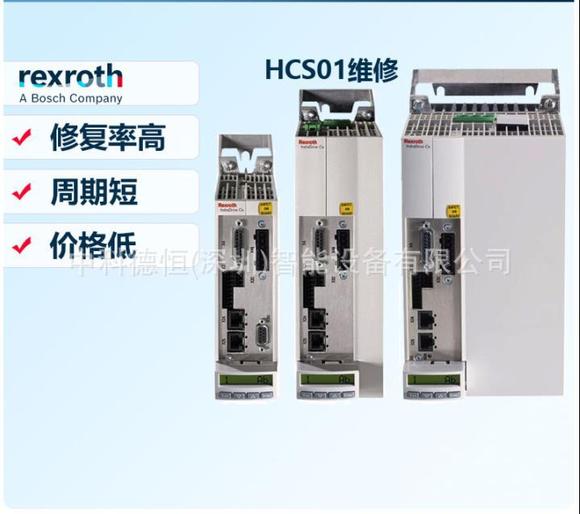 Rexroth力士伺服驱动器HCS01.1E-W0008-A-03-B-ET-EC-EC-SB-NN-FW-阿里巴巴