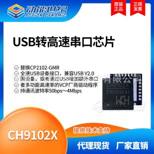 CH9102X QFN-28 USB转串口芯片USB集成电路IC全新原装替代CP2102-阿里巴巴