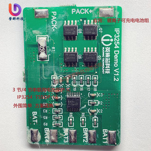 英集芯锂电保护IC IP3259 IP3247 IP3232 IP3221 IP3112 IP3102-阿里巴巴