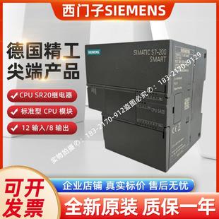 6ES7288-1SR20-0AA1西门子模块6ES72881SR200AA1 SMART CPU SR20-阿里巴巴