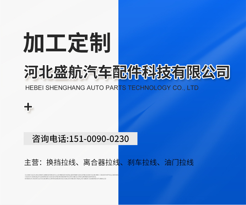 适用于雪弗兰 离合器拉线 OEM：24105069 油门机盖刹车汽车拉线-阿里巴巴